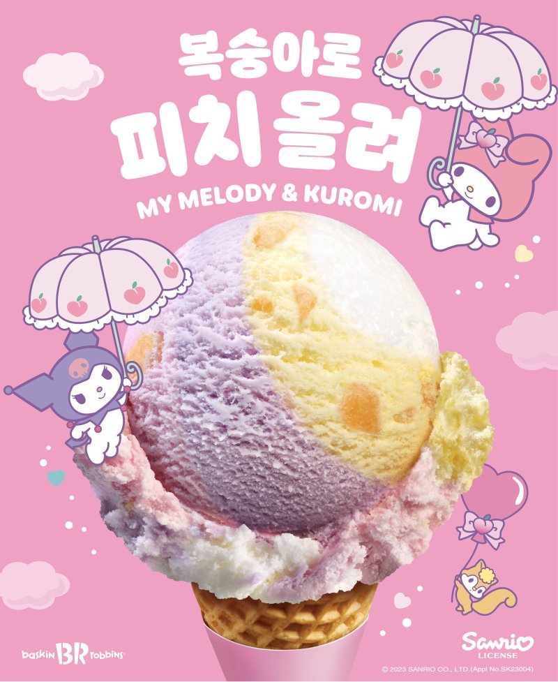 Spc 배스킨라빈스 산리오 협업한 복숭아로 피치 올려 공개 파이낸셜뉴스