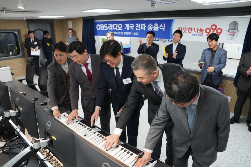 'FM 99.9' OBS라디오 개국…경기방송 정파 3년만에 '온에어' - 파이낸셜뉴스