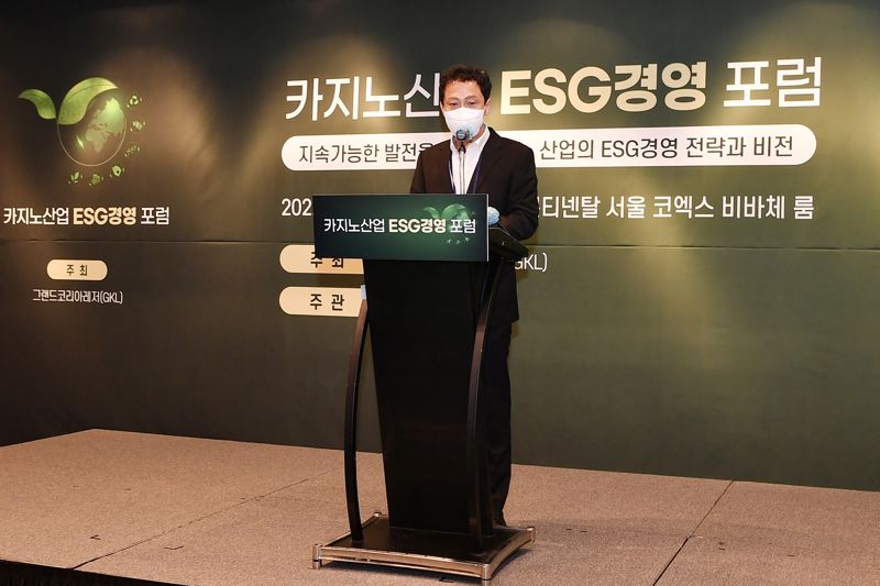GKL, ESG경영 강화에 나서 - 파이낸셜뉴스
