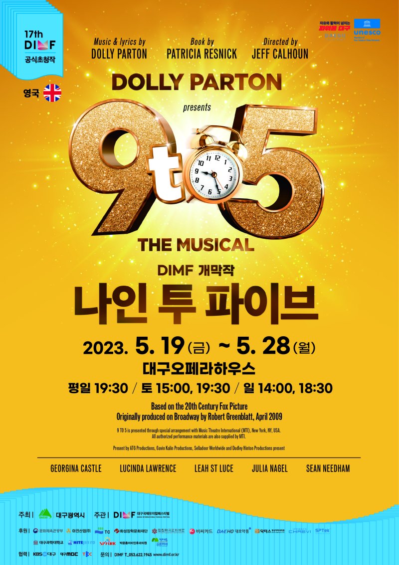 제17회 DIMF '6개국 19개 작품 라인업' 공개 - 파이낸셜뉴스