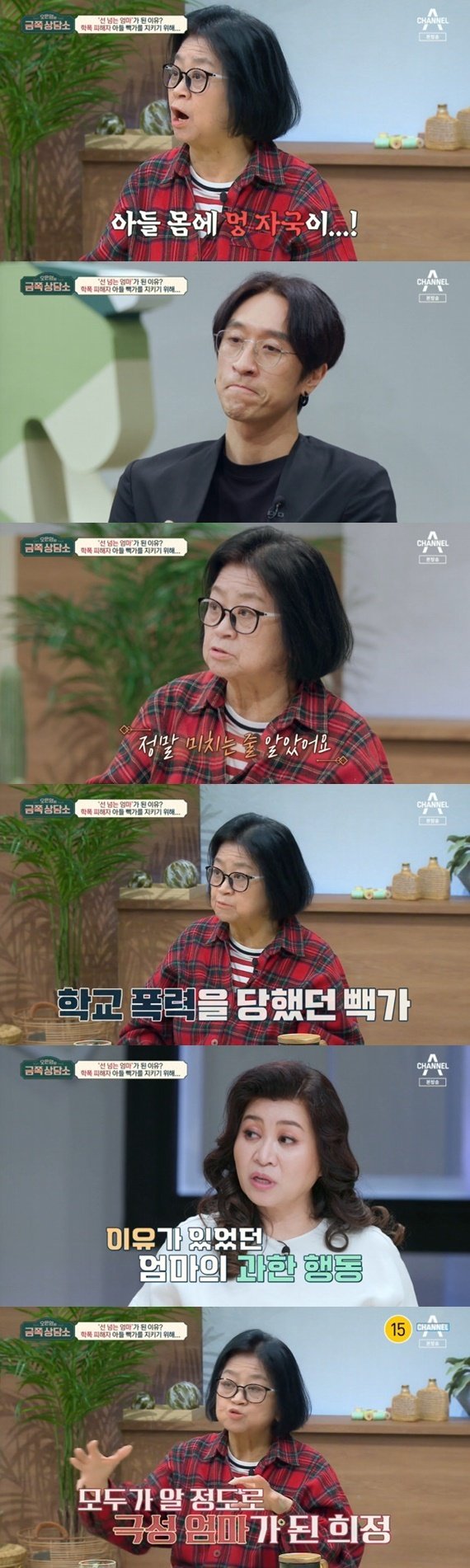 빽가 학폭 피해자였다 母의 고백…극성 엄마 된 이유 헉스