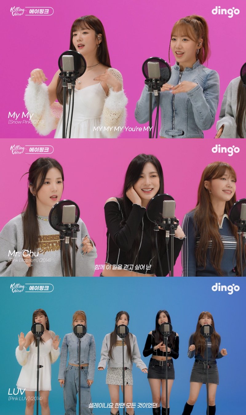 에이핑크 킬링 보이스 출격…추억의 명곡부터 신곡까지 파이낸셜뉴스