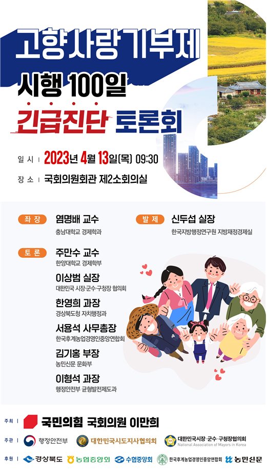 경주시 등 경북 12개 지자체 고향사랑기부금 모금액 전국 30위에 들어 파이낸셜뉴스