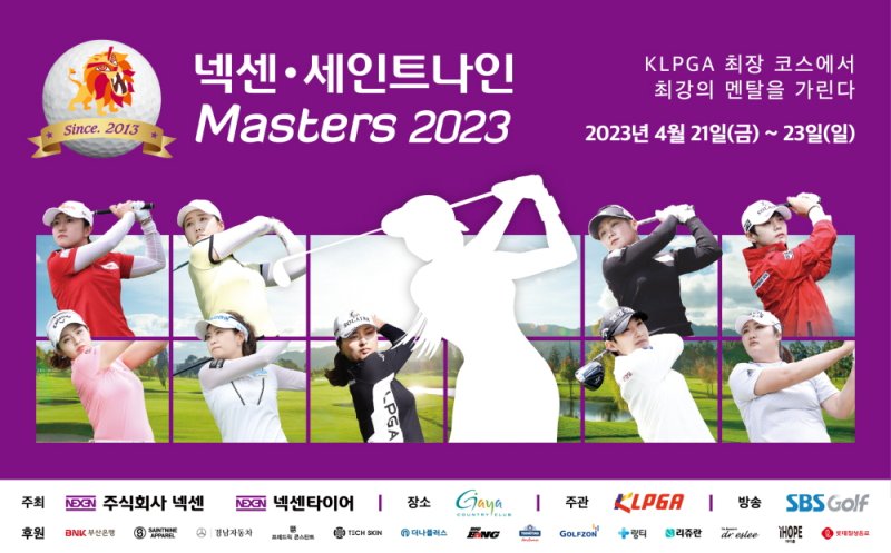 147전 148기 이주미, KLPGA 2주 연속 우승 노린다 - 파이낸셜뉴스