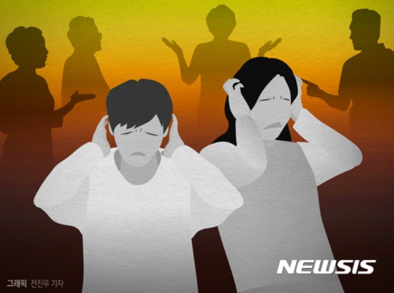 직장이 지옥…직장인 3대 갑질 괴롭힘·야근·징계 파이낸셜뉴스