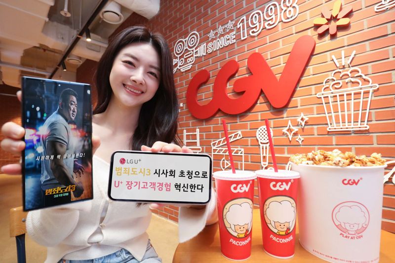"LGU+ 하길 잘했네" 장기고객 4100명, 범죄도시3 시사회 초청 - 파이낸셜뉴스