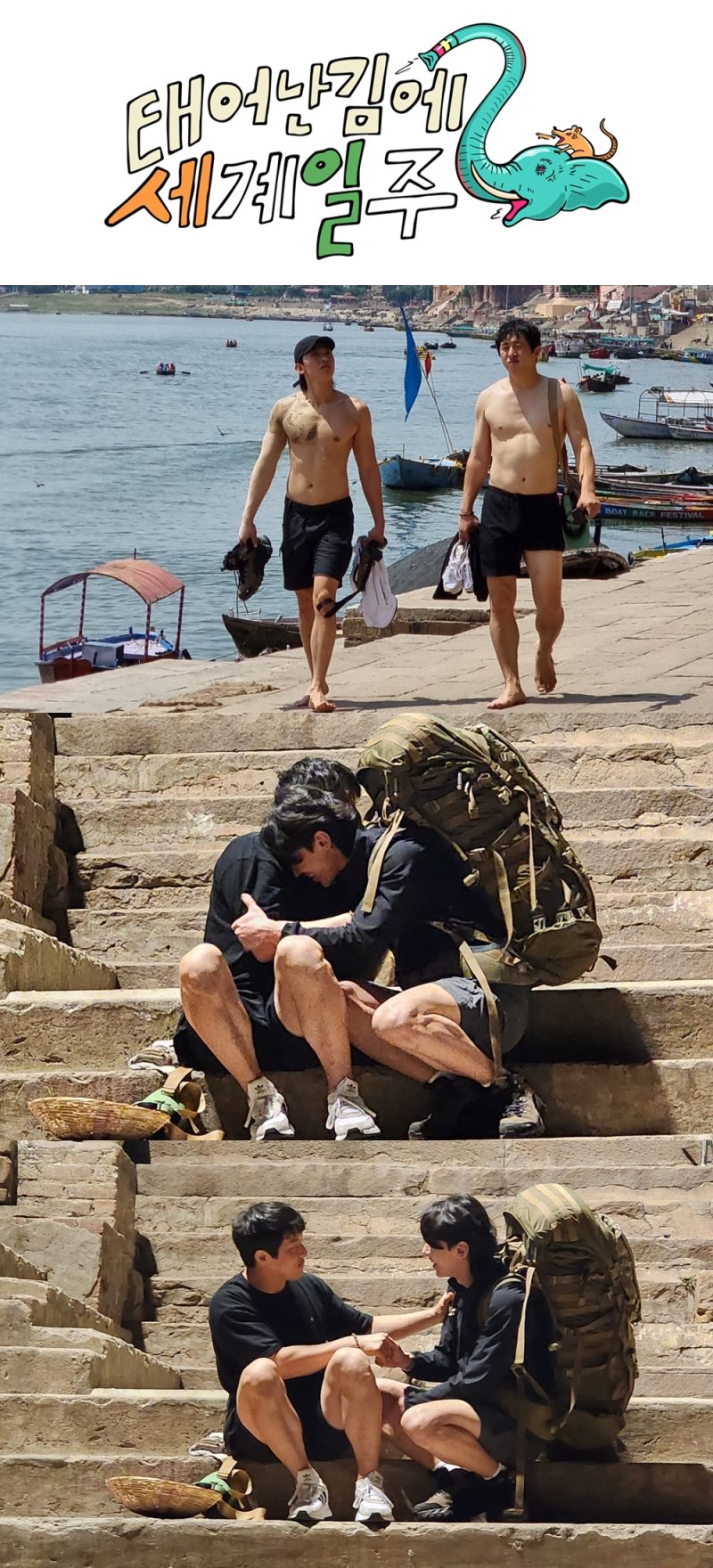 'UDT 출신' 덱스, 기안84 새 여행 친구 - 헉스