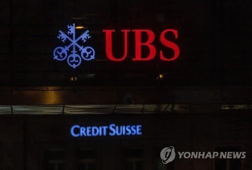 UBS "CS, 수주 내 통합 관리…CS CEO는 경영진 합류" - 파이낸셜뉴스