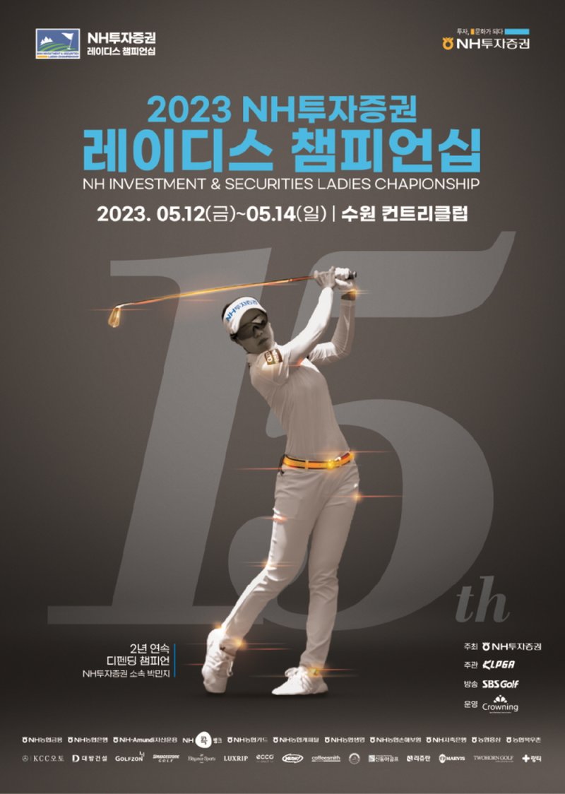 박민지, KLPGA 3연패 도전…첫 승 박보겸도 주목 - 파이낸셜뉴스