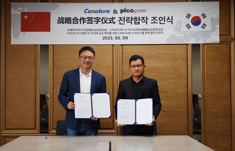 피코그램, 중국 케네이처와 첨단소재 기술개발 MOU - 파이낸셜뉴스