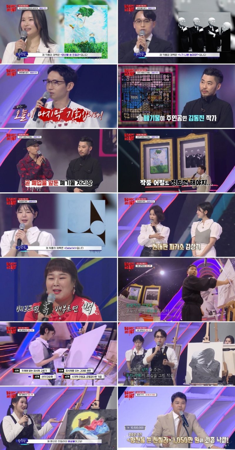 "재활용과 영구 폐기의 기로, 예술 작품도 마찬가지"…'노머니 노아트' - 파이낸셜뉴스