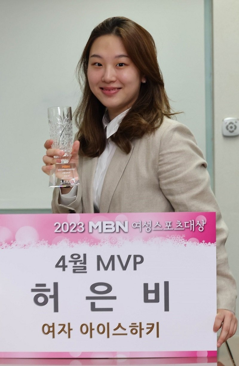 '첫 2부 승격' 아이스하키 허은비, MBN 여성스포츠대상 4월 MVP - 파이낸셜뉴스