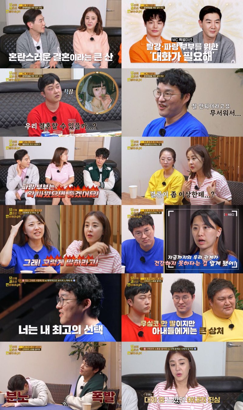 부부관계 거부하던 파랑 남편 넌 내 최고의 선택이야 고백 헉스