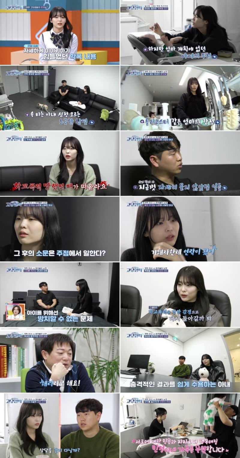 '고딩엄마' 김민정, 심리상담 도중 '해리성 장애' 진단 - 파이낸셜뉴스