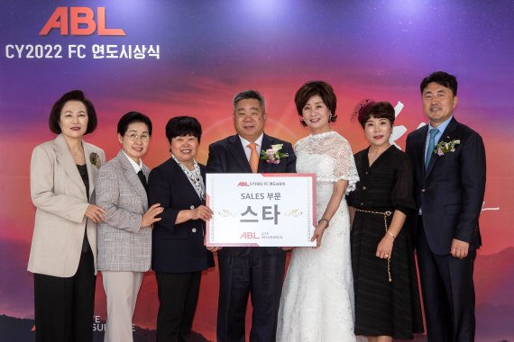 ABL생명, '2022 FC 연도대상 시상식' 개최 - 파이낸셜뉴스