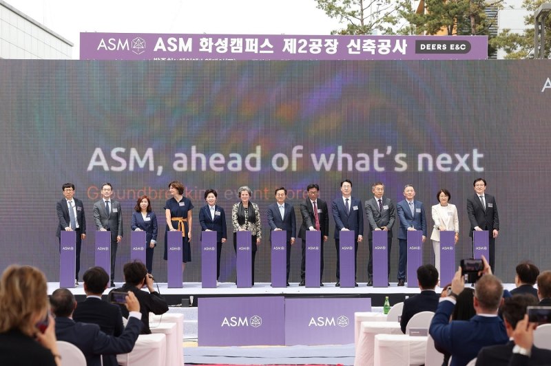 네덜란드 ASM, 화성 '제2공장' 기공식…"韓 매우 중요한 시장" - 파이낸셜뉴스