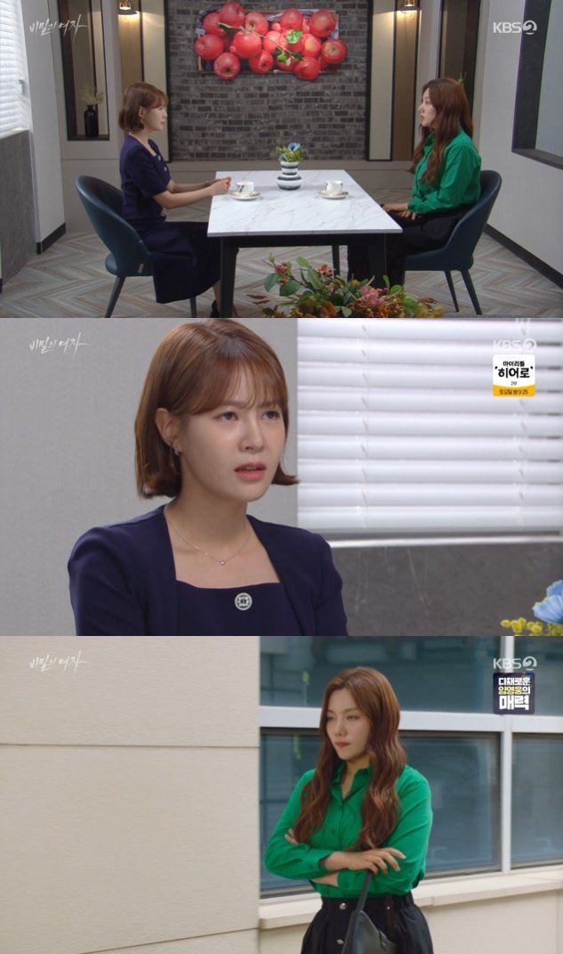 '비밀의 여자' 최윤영, 한기웅과 결혼 약속한 이채영에 "연기 그만해" - 파이낸셜뉴스