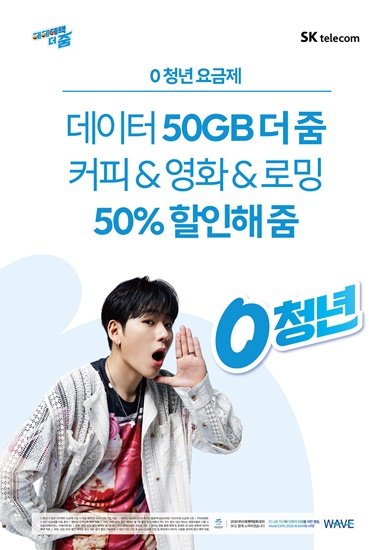 SKT, '만 34세까지' 5G 청년 요금제…선착순 25만명에 기프티콘 - 파이낸셜뉴스