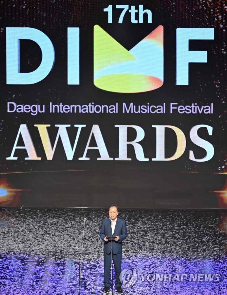 대구뮤지컬페스티벌 폐막…DIMF 어워즈 대상 '나인 투 파이브' - 파이낸셜뉴스