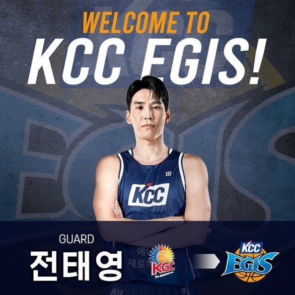 프로농구 KGC-KCC, '전태영↔김상규' 1대1 트레이드 - 파이낸셜뉴스