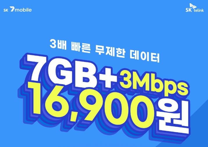 알뜰폰족 홀린 1만원대 '혜자' 요금제…출시 9일 만에 조기 완판 - 파이낸셜뉴스