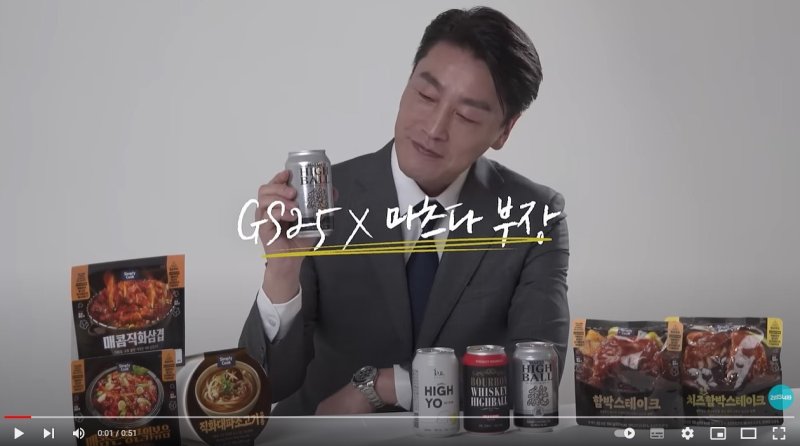 GS25 '꽈추형 콘돔' 내놓는다…유튜버·OTT 협업강화로 MZ공략 - 파이낸셜뉴스