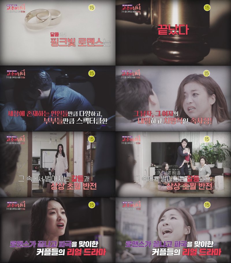 "유부남인 거 알고도 애 낳았다" 상간녀의 고백…'고소한 남녀' - 파이낸셜뉴스