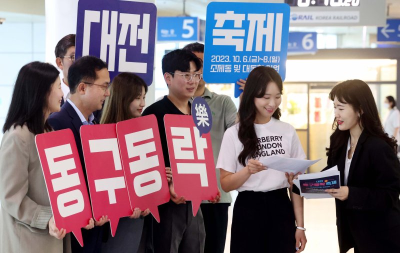 대전 동구동락 축제 10월 6~8일 열린다 파이낸셜뉴스