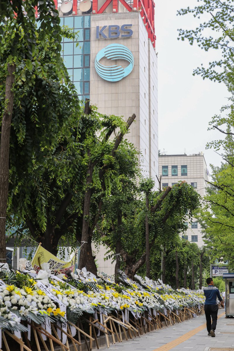 BBC 등 세계 공영방송, KBS 수신료 분리징수 우려 - 헉스