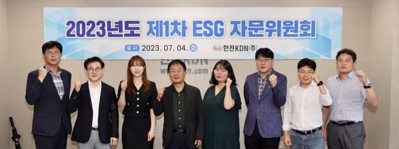 한전KDN, 협력사의 ESG 경쟁력 위해 공급망 구축 나선다 - 파이낸셜뉴스