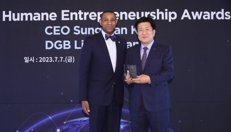 김성한 DGB생명 대표, ICSB 주관 '사람중심기업가' 수상 - 파이낸셜뉴스