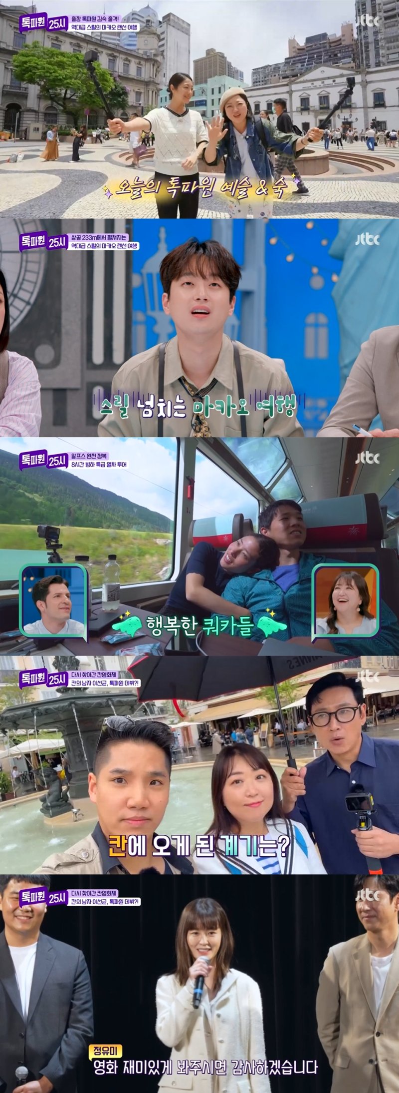 이선균, 일일 '톡'파원 활약…"재출연 약속해" - 파이낸셜뉴스