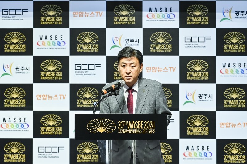 세계관악컨퍼런스 1년 앞둔 경기 광주시, D-1주년 '성공 기원' - 파이낸셜뉴스