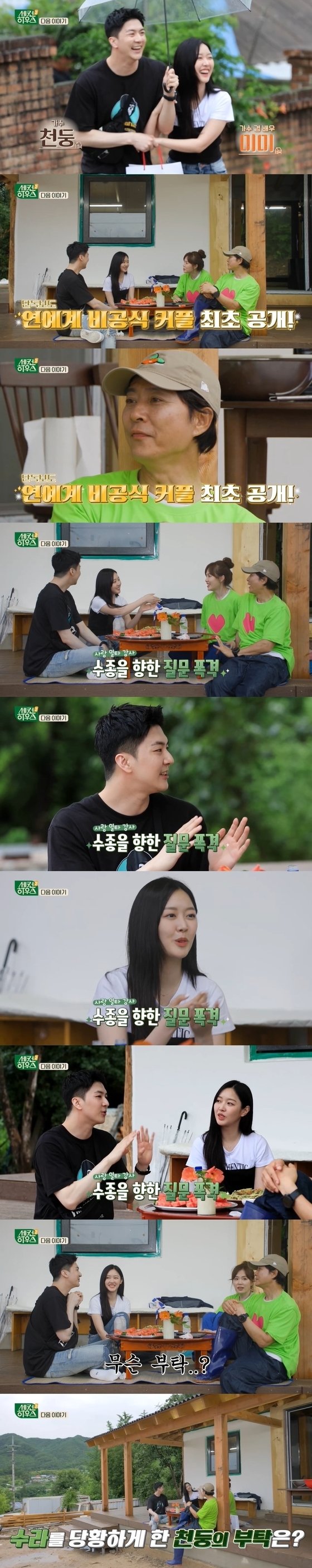 '세컨 하우스2' PD "최수종 부부, 천둥♥미미에 직접 출연 제안"[직격인터뷰] - 파이낸셜뉴스