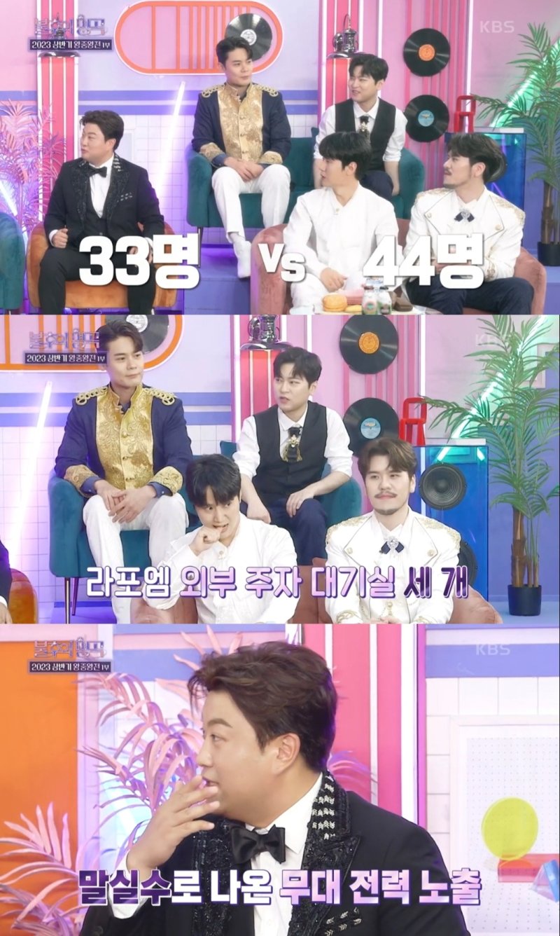 라포엠 "김호중, 학창시절 엄청난 친구…성악 콩쿠르 맨날 이겨" - 파이낸셜뉴스