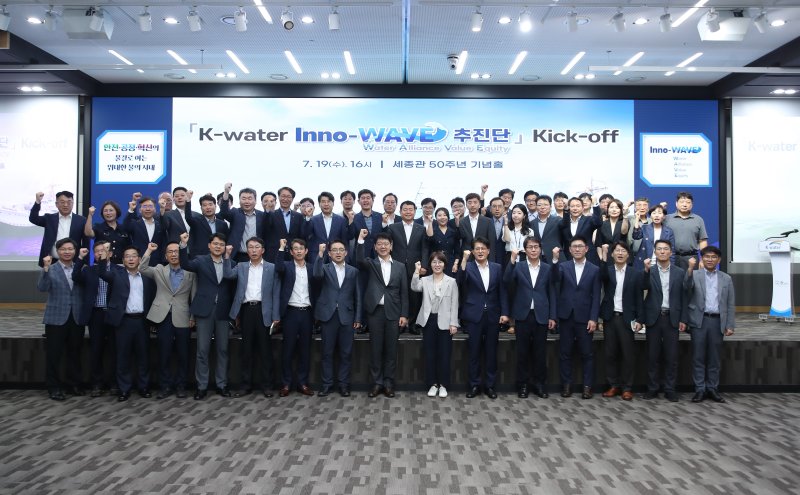 한국수자원공사, 혁신기구 ‘K-water Inno-WAVE 추진단’ 출범 - 파이낸셜뉴스