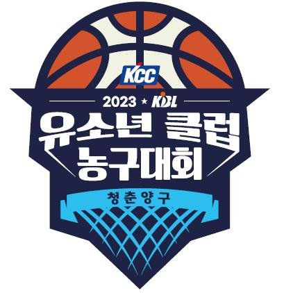 KBL, 28일부터 양구서 KCC 유소년 클럽 농구대회 개최 - 파이낸셜뉴스