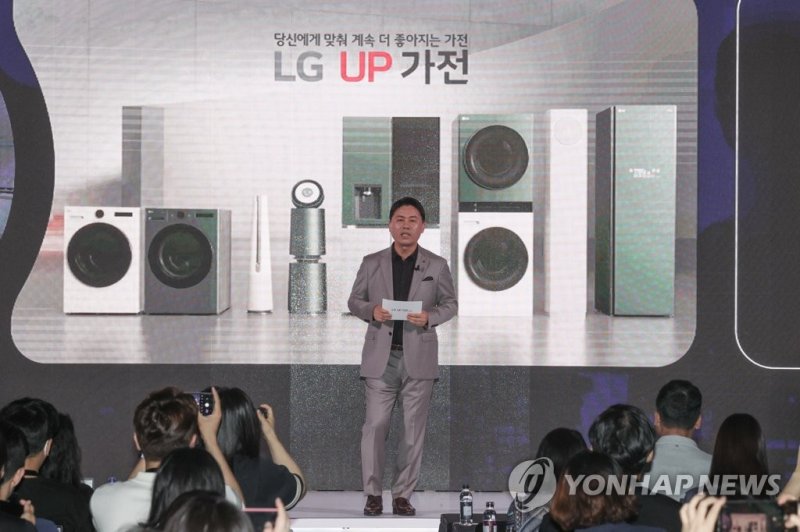 "가전에서 스마트 홈 솔루션으로"…LG전자, 'UP가전 2.0' 공개 - 파이낸셜뉴스