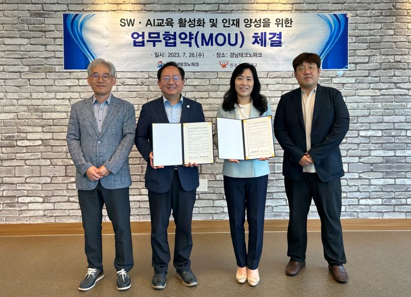 경남TP-진주교대, SW·AI 교육 활성화·인재양성 '맞손' - 파이낸셜뉴스