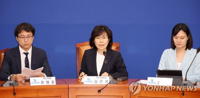野 김은경 혁신위 조기퇴장…대의원제 무력화에 비명계 격앙 파이낸셜뉴스