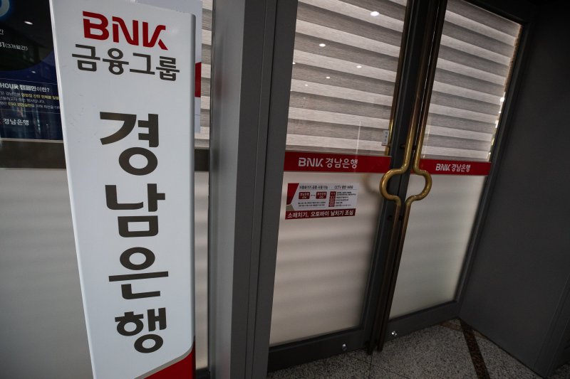 검찰, '562억 횡령' BNK경남은행 직원 체포 - 파이낸셜뉴스