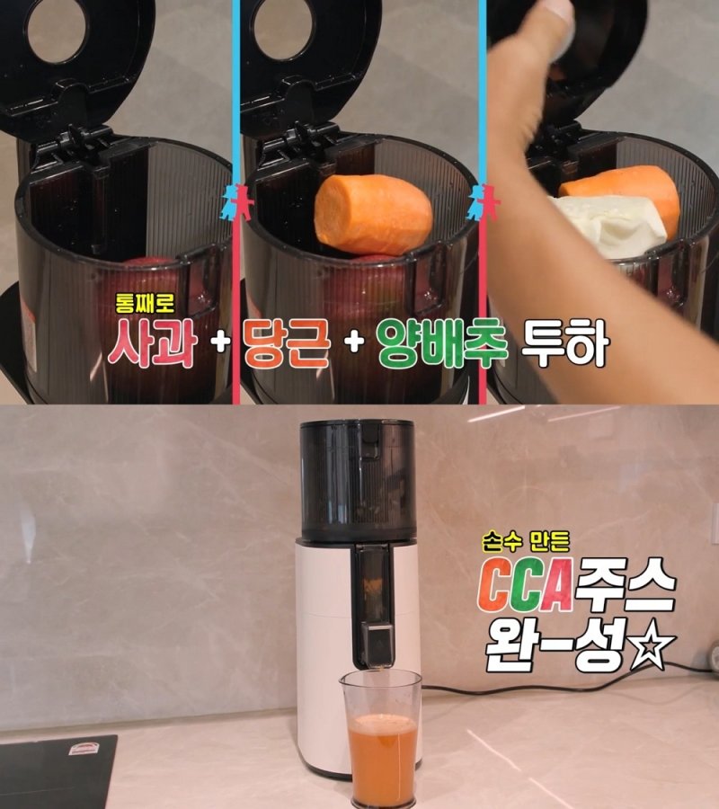 "'동상이몽2'에 나온 주스는?"…휴롬, CCA 주스 레시피 공개 - 파이낸셜뉴스