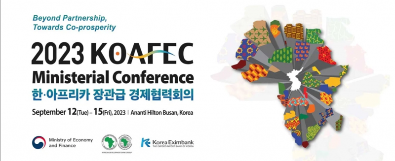 韓·아프리카 경제협력체 재가동...5년만 장관급회의 개최 - 파이낸셜뉴스