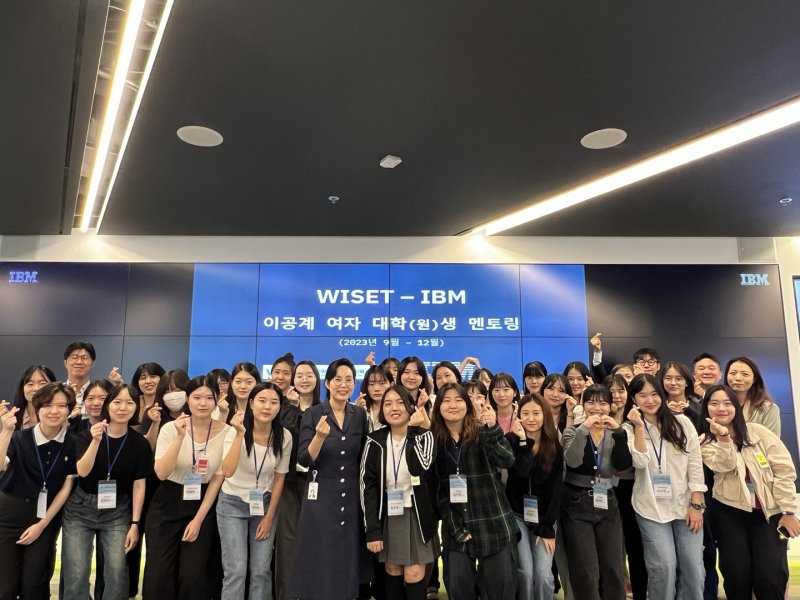 WISET-한국IBM, 이공계 글로벌 여성인재 키운다 - 파이낸셜뉴스