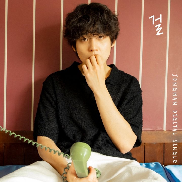 '청춘스타' 종한, 소개팅 실패 원인은?…신보 '걸' 발매 - 파이낸셜뉴스