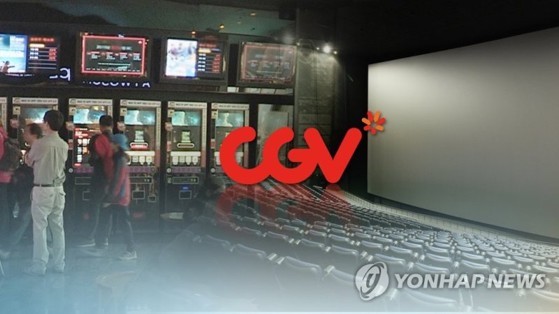 '1조원 자본 확충' 차질 우려에…CJ CGV, 법원에 항고 - 파이낸셜뉴스