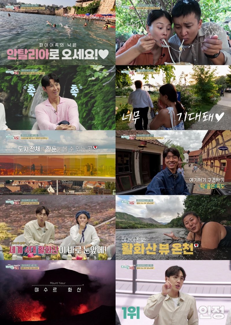 전진, '랜선여행' 중에도 오로지 아내 생각 뿐 - 파이낸셜뉴스