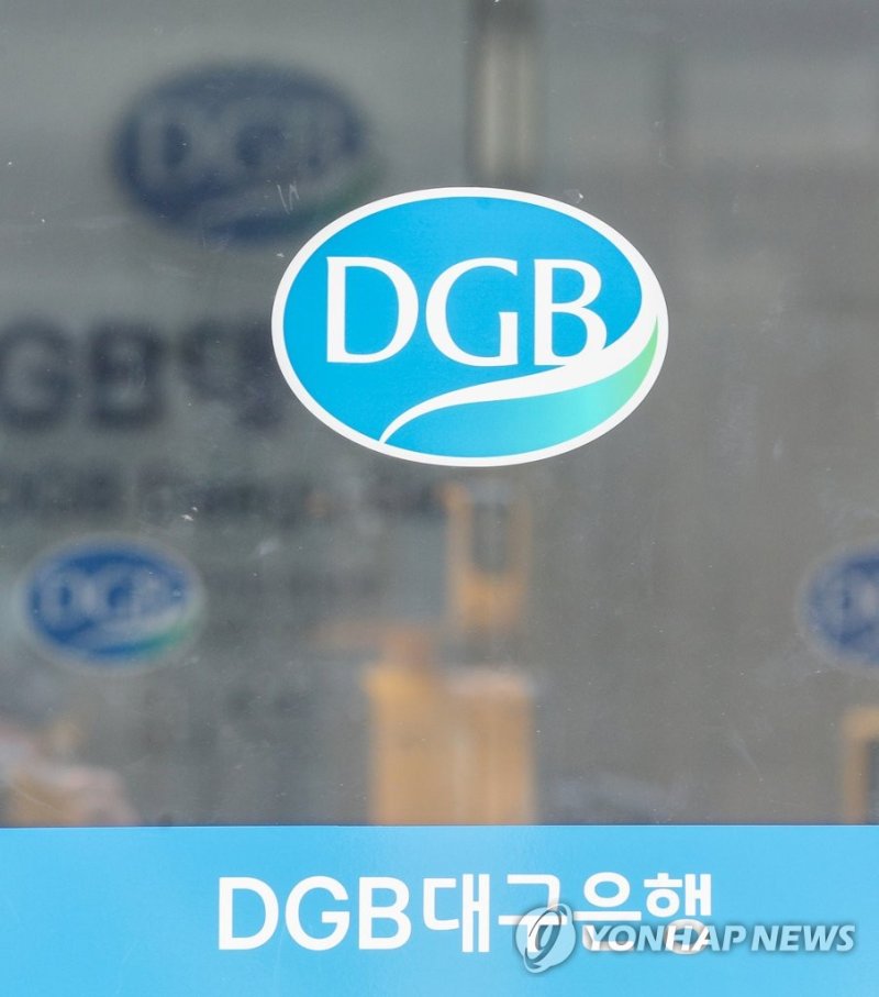 DGB대구은행 "해외 모바일간편결제·ATM 출금 서비스 연내 제공" - 파이낸셜뉴스