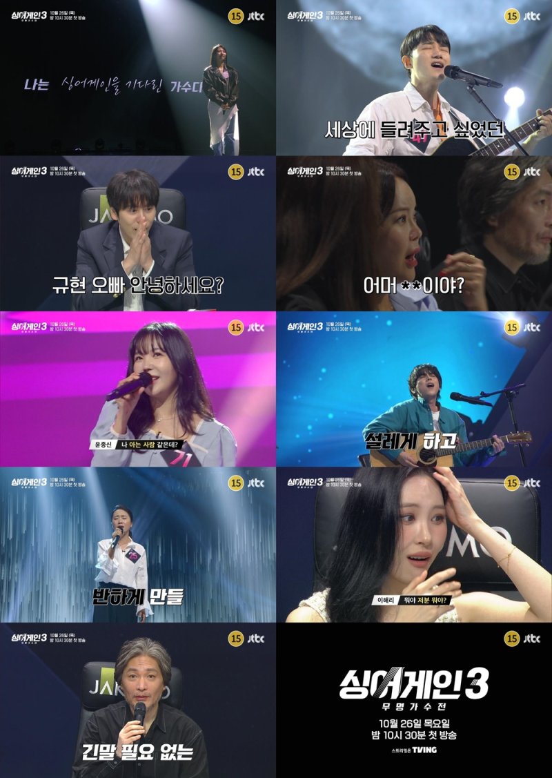 백지영·규현 단번에 알아본 참가자 누구?…'싱어게인3' - 파이낸셜뉴스