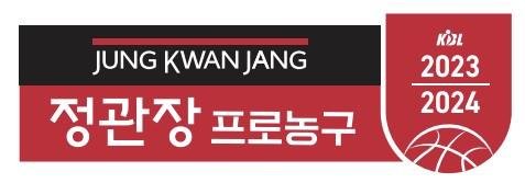 프로농구 2023-2024시즌 타이틀스폰서에 KGC…대회명은 '정관장' - 파이낸셜뉴스